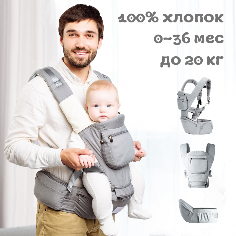 Ave!Baby Luxury хипсит эрго рюкзак кенгуру детская переноска и слинг